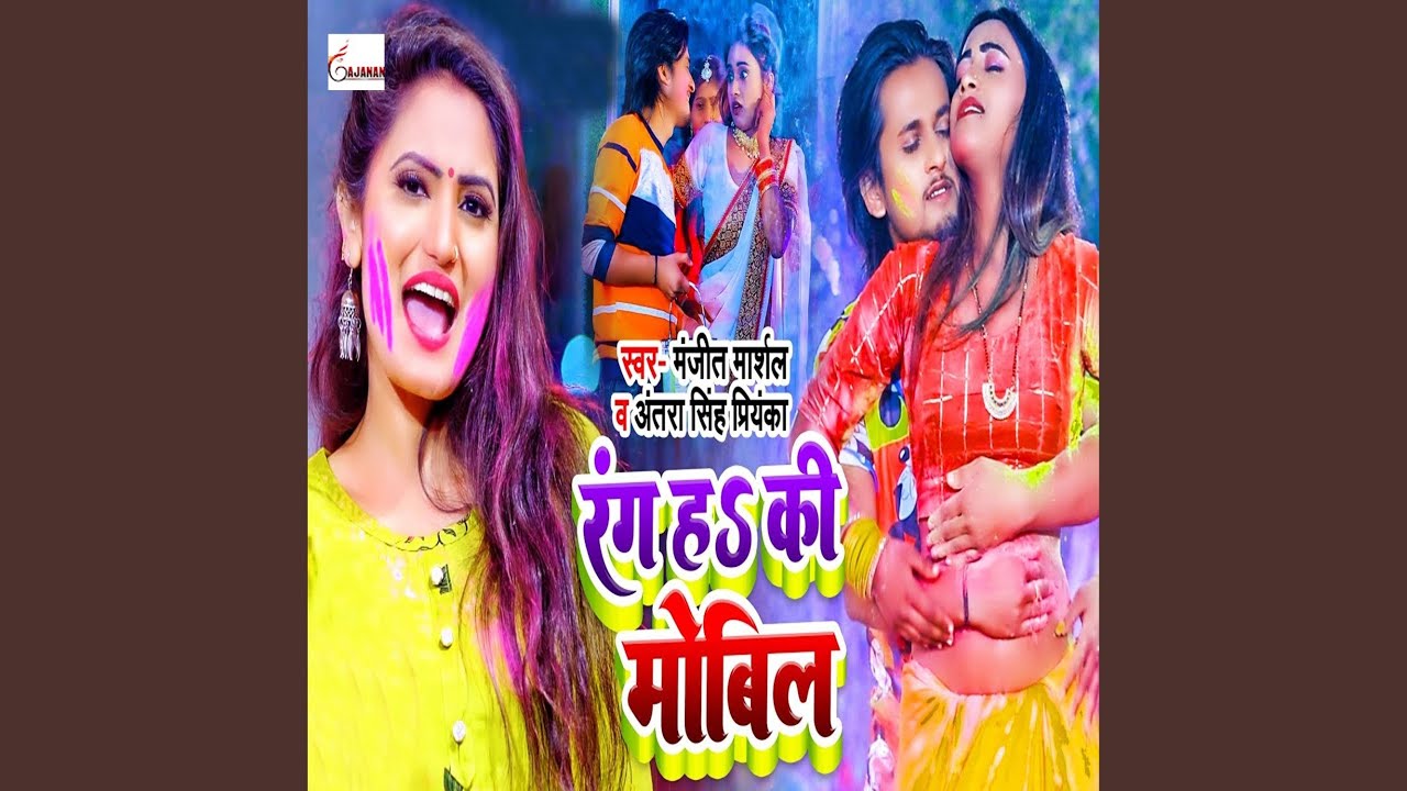 Rang Ha Ki Mobil - YouTube
