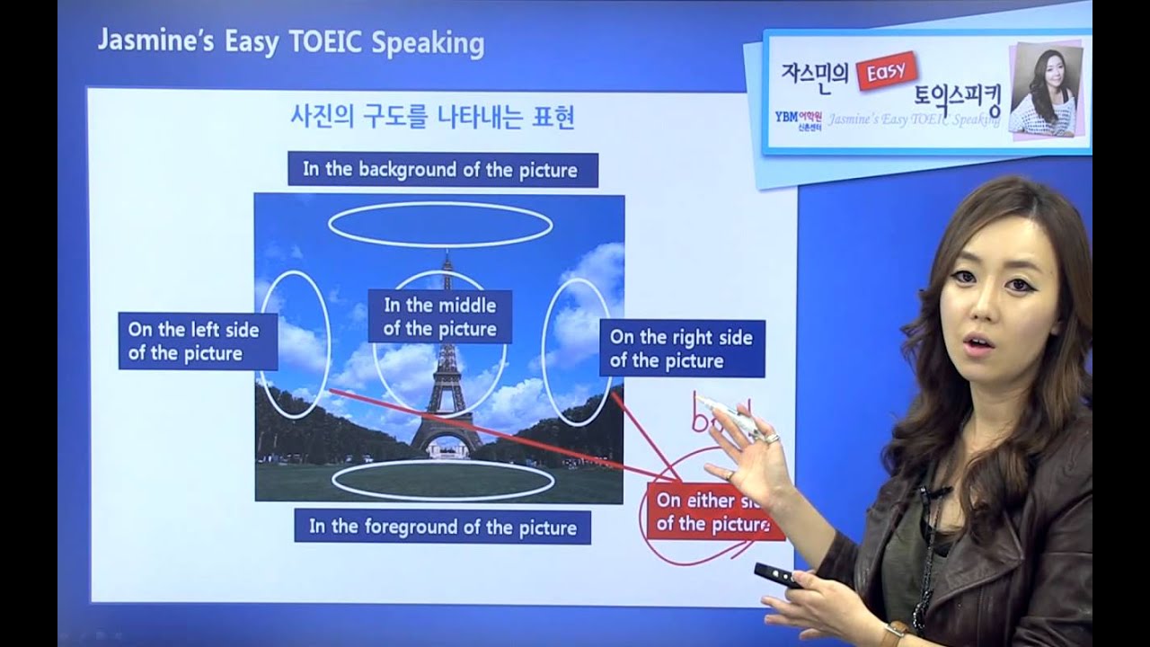신촌 토익스피킹 YBM 어학원 - 자스민's Discovery TOEIC Speaking - 토스무료강의 2 - YouTube