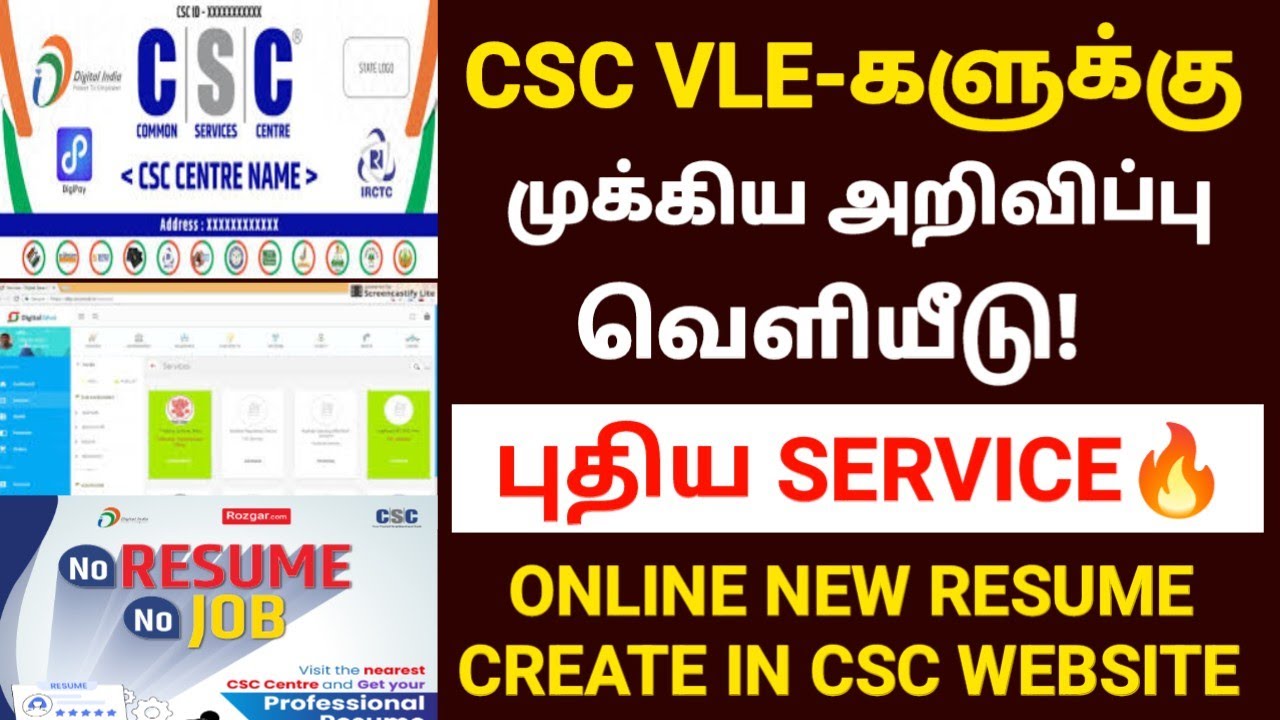 csc resume tamil |csc resume create tamil | csc new service update in ...