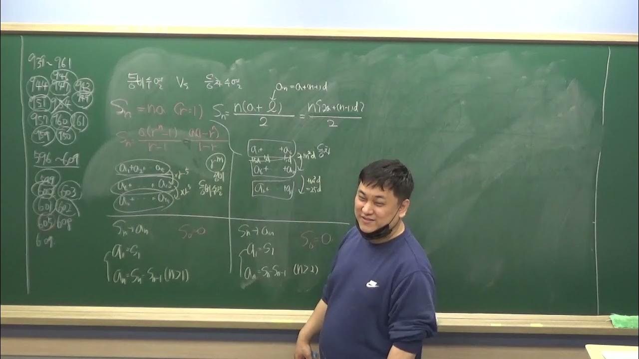 23 05 27 토 상문고2cc반 수1 등비수열의합개념설명 대표유형풀이1 Youtube