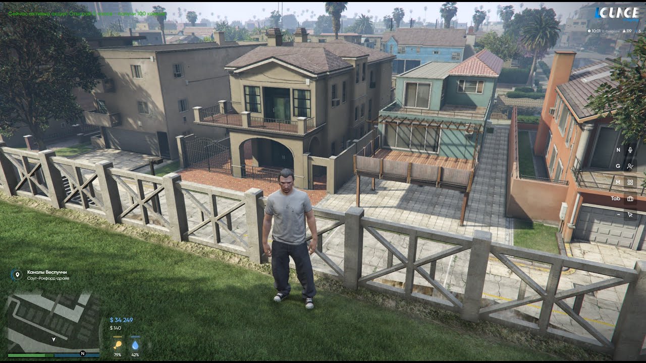 GTA 5 ALTV | СЕРВЕР LOUNGE RP | #2 ПОКУПКА ДОМ АВТО | ПРОМОКОД YURETS ...