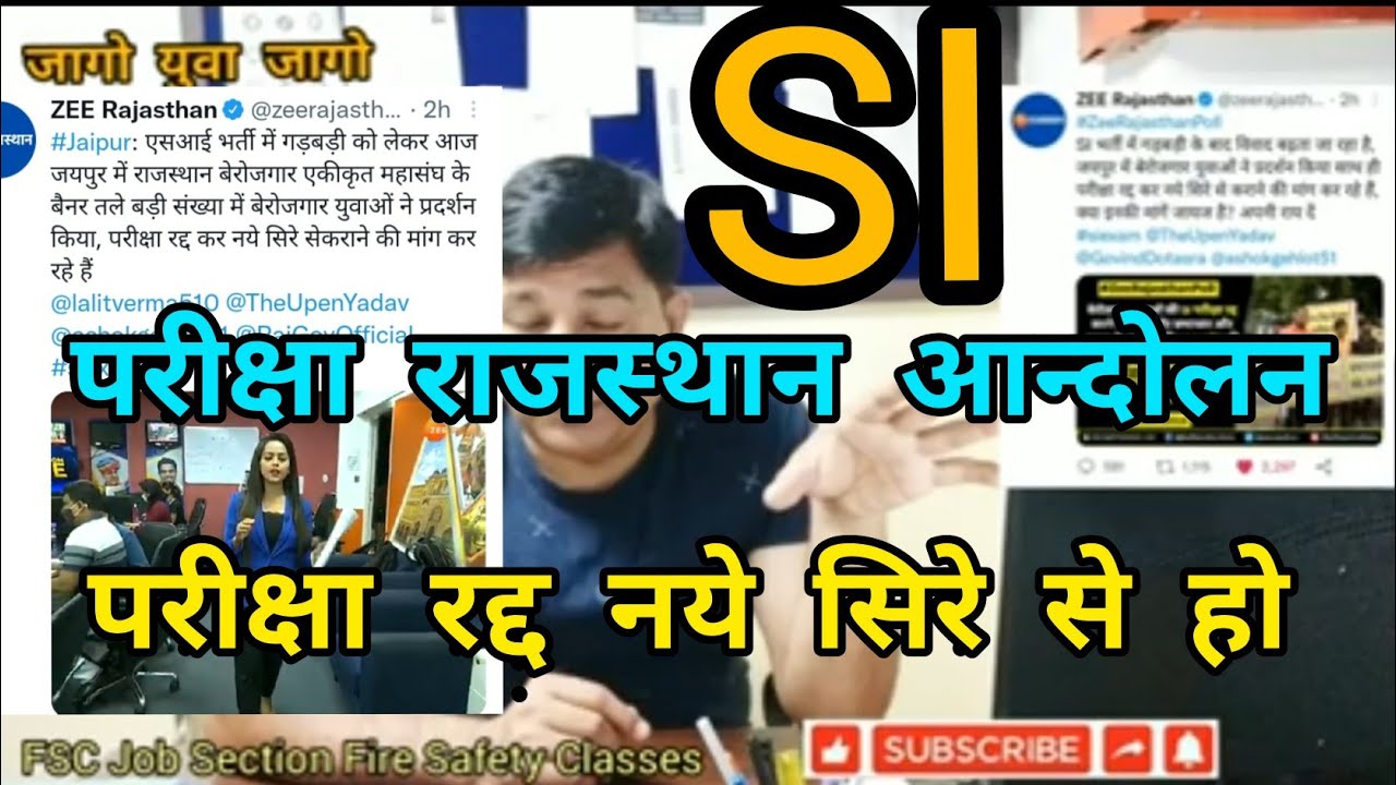Si Exam रद्द News Today | Rajasthan si paper leak mamla / Si Bharti ...