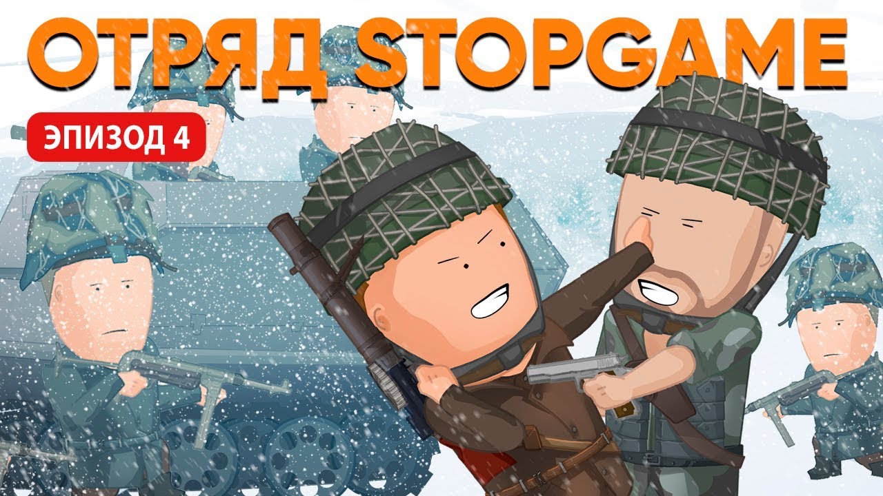 Вся суть Battlefield 5. Отряд StopGame — Эпизод 4 [почти Уэс и Флинн] - YouTube