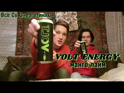 ламповый обзор на VOLT манго лайм - YouTube