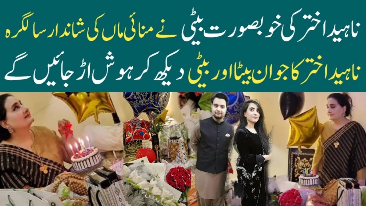 Naheed Akhter Daughter And Son Celebrating Her Birthday || Naheed ...