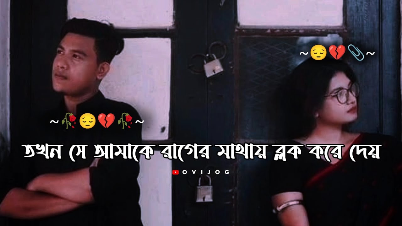 Bengali song status | Bengali sad shayari status | Sad status | New ...