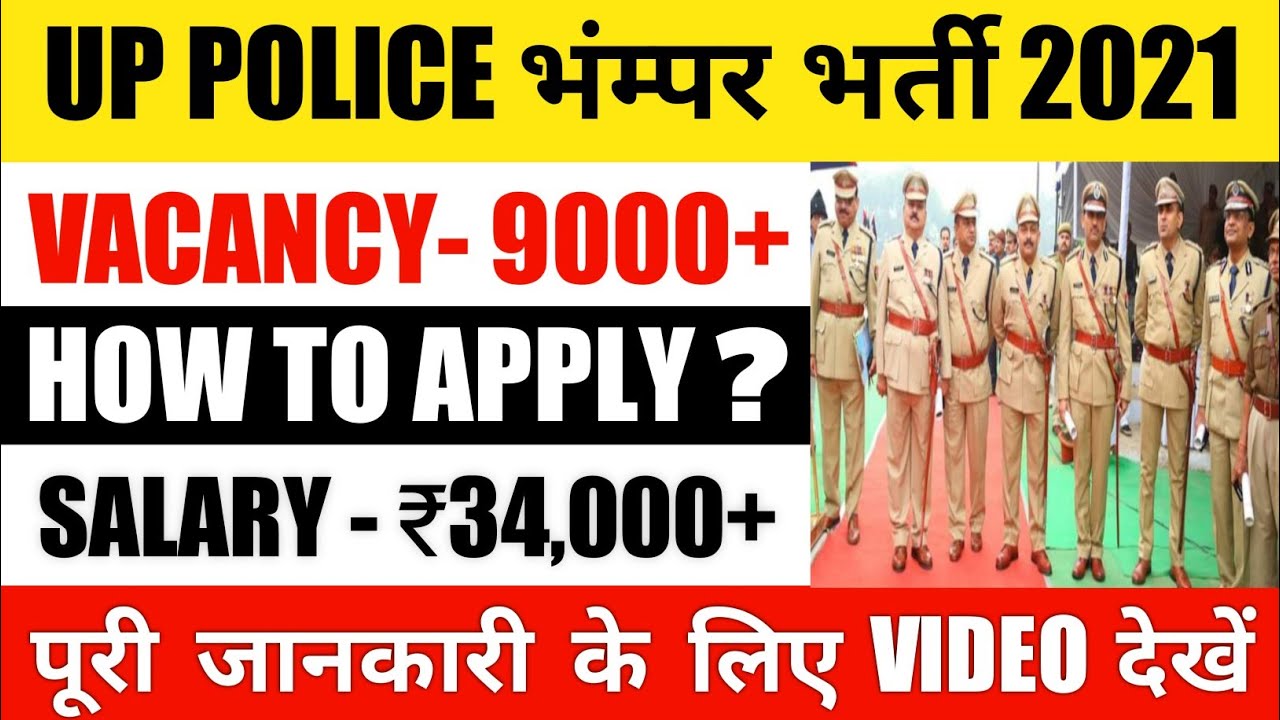 Up Police Si Recruitment 2021 Youtube