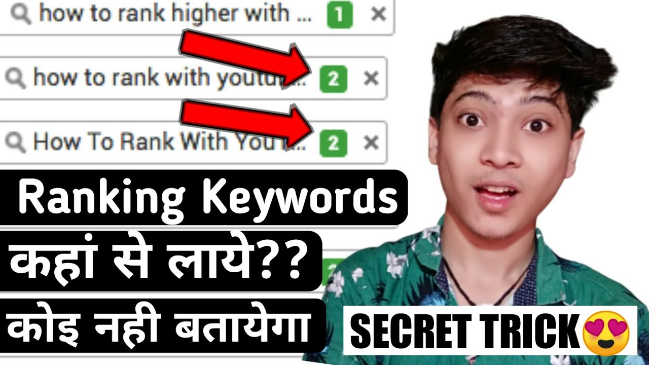 How to rank youtube video | how to rank youtube videos fast | how to ...