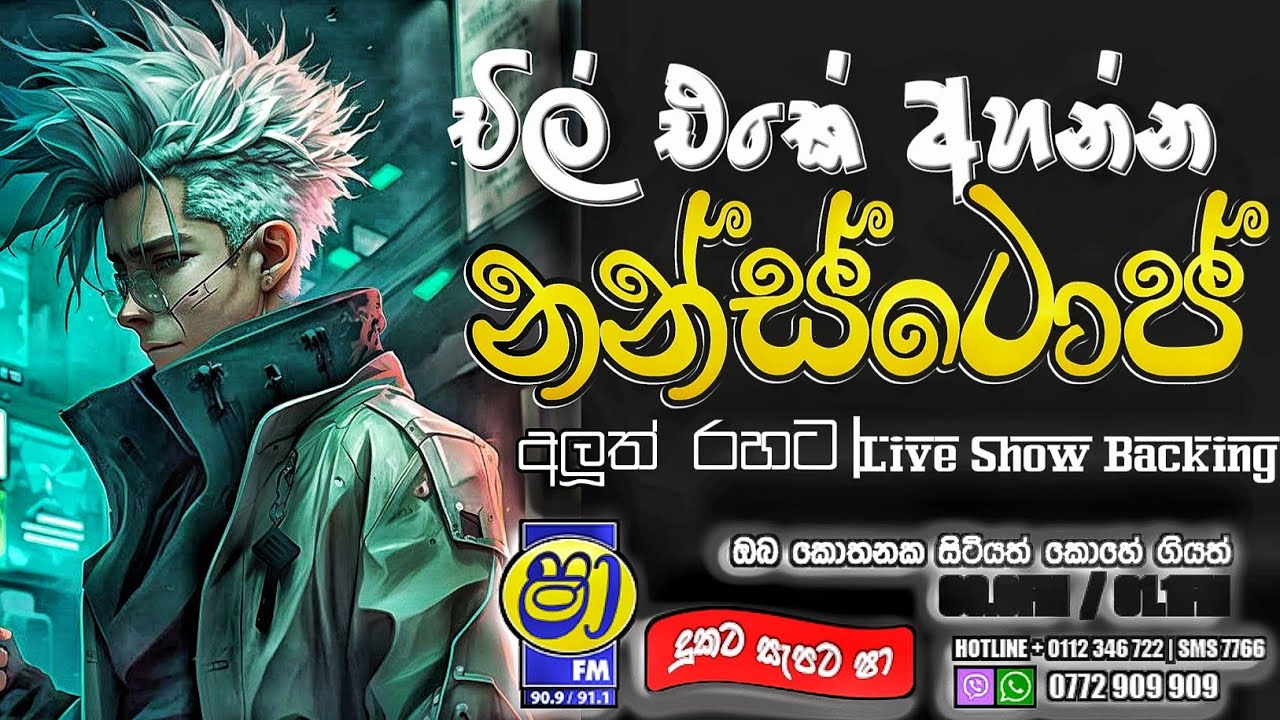 Sinhala old songs | shaa fm sindu kamare nonstop | perani sindu | best ...