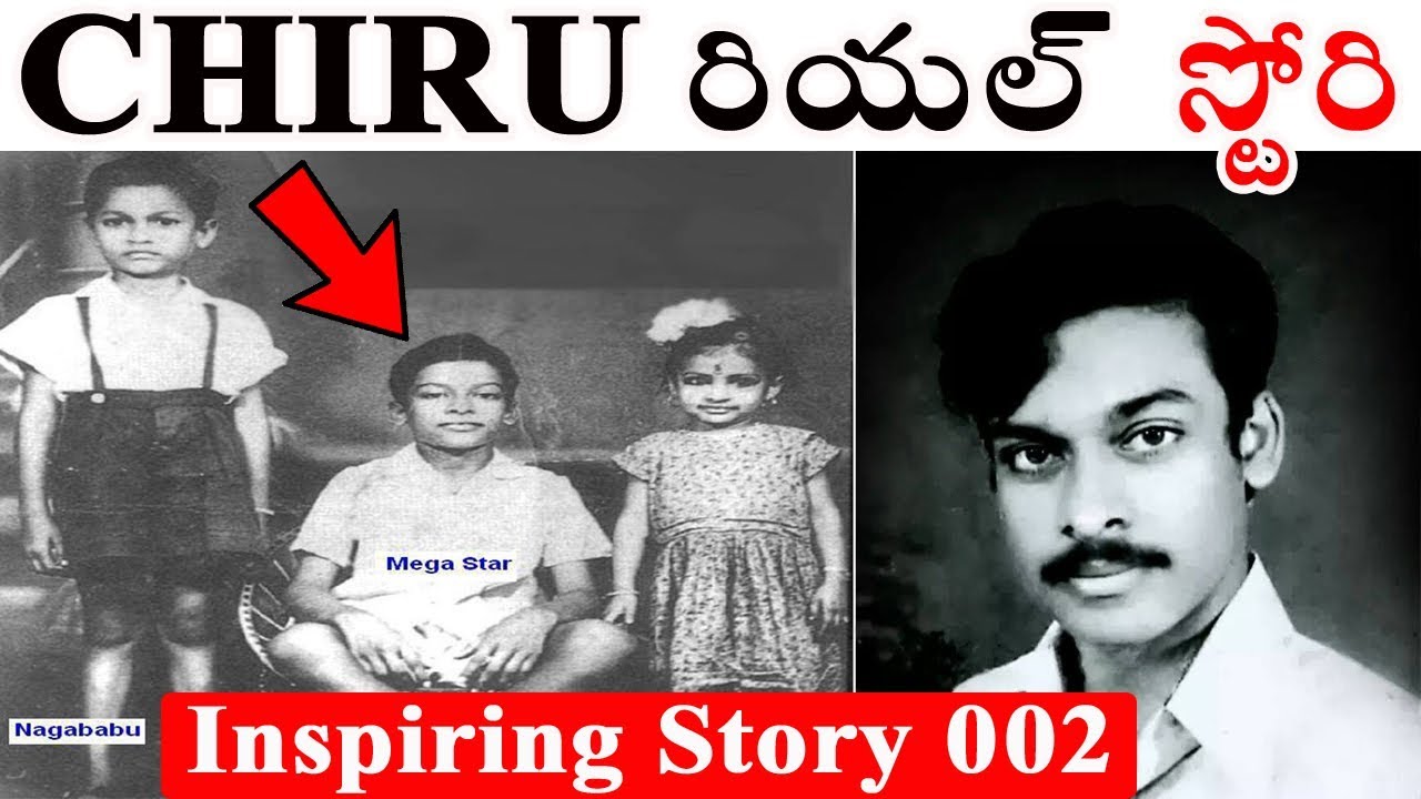 Chiranjeevi Life Story Biography Jeevitha Charitra in Telugu | Real ...