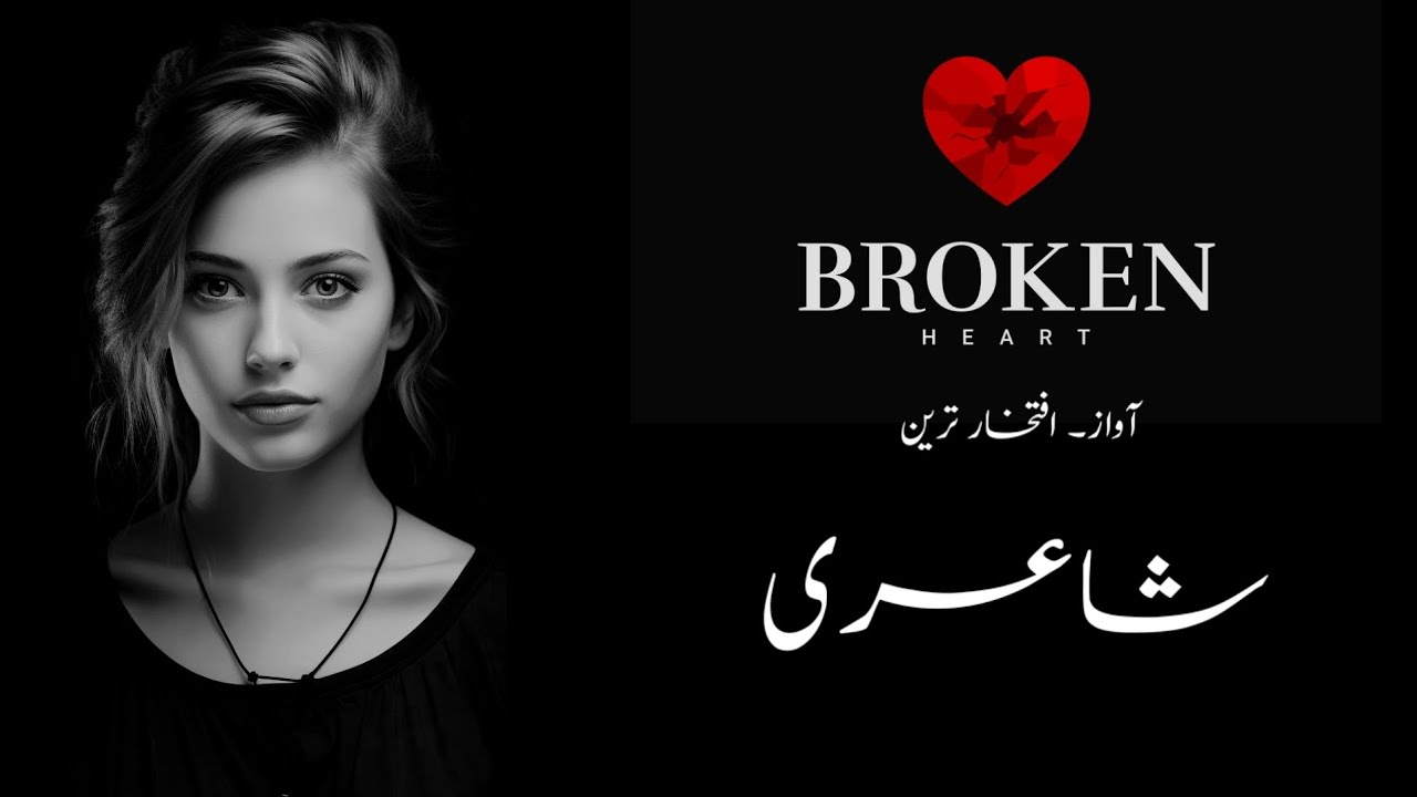 Heart Broken | Status 😂 Sad 🔥 Poetry 💔 Ghamgin Dardbhari Dukhi Udas Shayari YouTube Pk Hindi ...