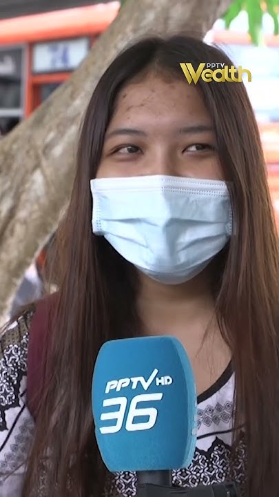 ดีเดย์ 1 ส.ค. เปิดลงทะเบียน-ยืนยันตัวตน ดิจิทัลวอลเล็ต 10,000 บาท | PPTV Wealth - YouTube