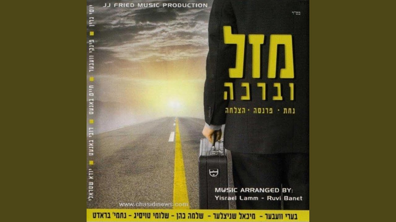 Mazel Ubracha - YouTube