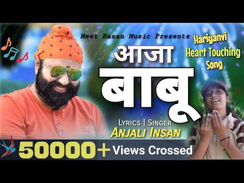 AAJA BABU SONG || ANJALI INSAN || NEW HARYANVI NEW SONG 2020