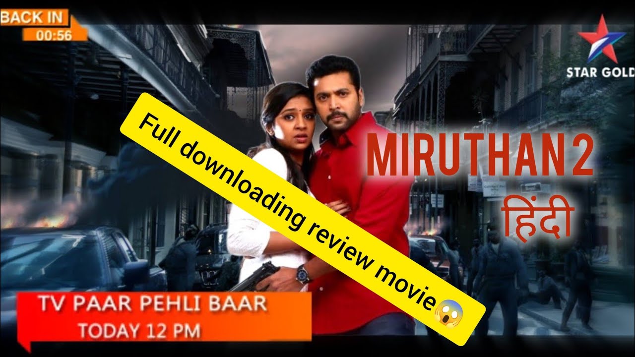 Miruthan 2 Full Movie Trailer Review Hindi | Jayam Ravi New Movie ...