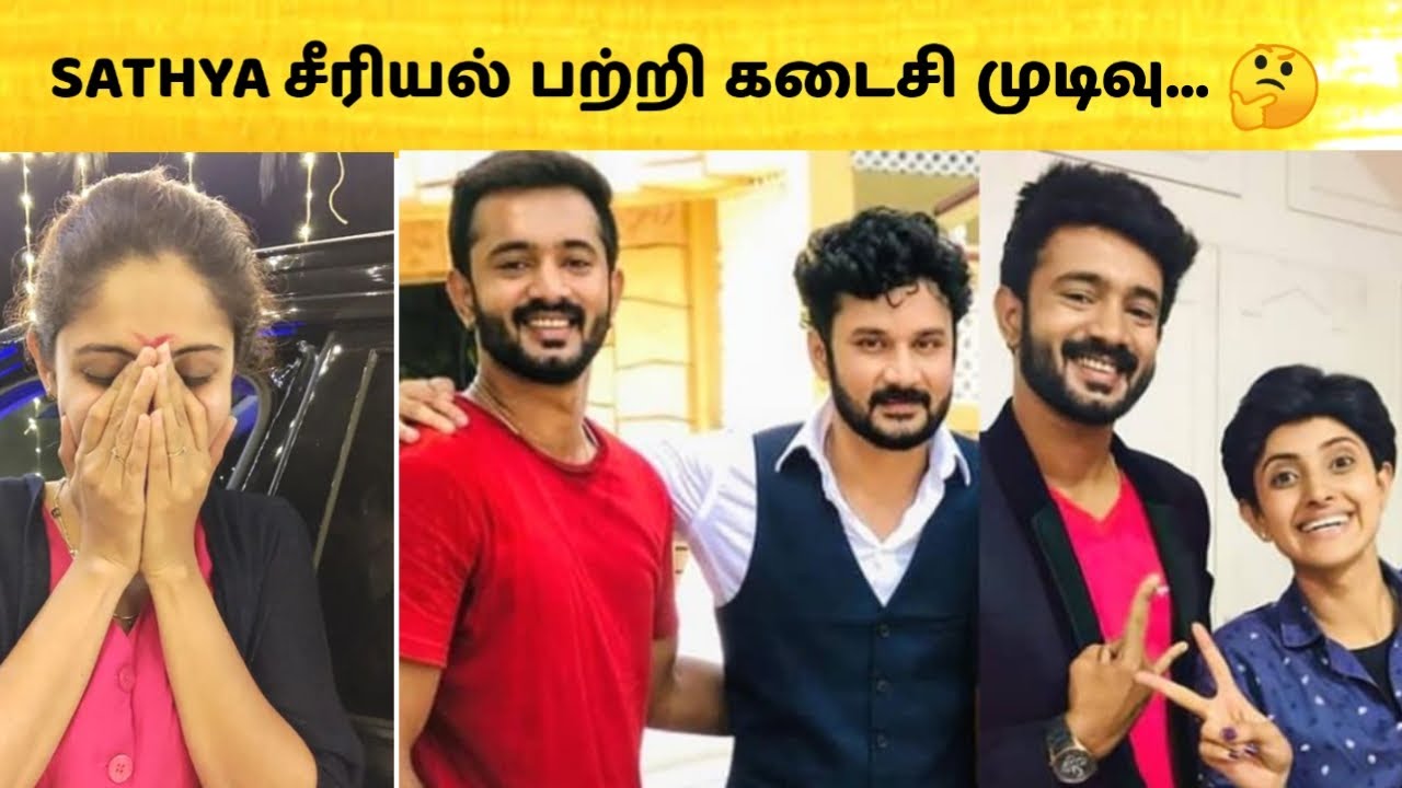 Sathya சீரியல் பற்றி கடைசி முடிவு... 😱😱 | Sathya Zee Tamil - YouTube
