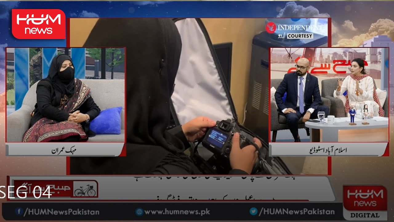 Meet Mehak Imran who is the first female photographer with a hijab from Dera Ismail Khan. - YouTube