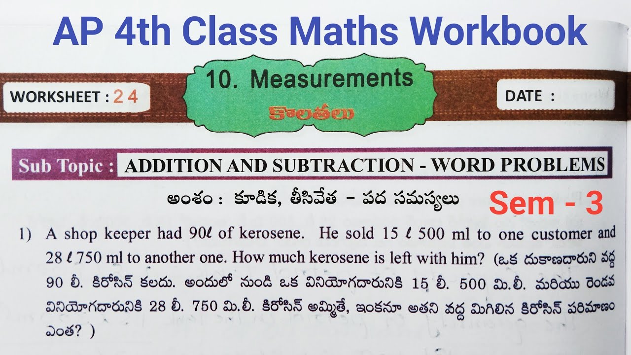 AP 4th Class Maths Workbook Measurements Worksheet 24 YouTube ap-4th-class-maths-workbook-measurements-worksheet-24-youtube