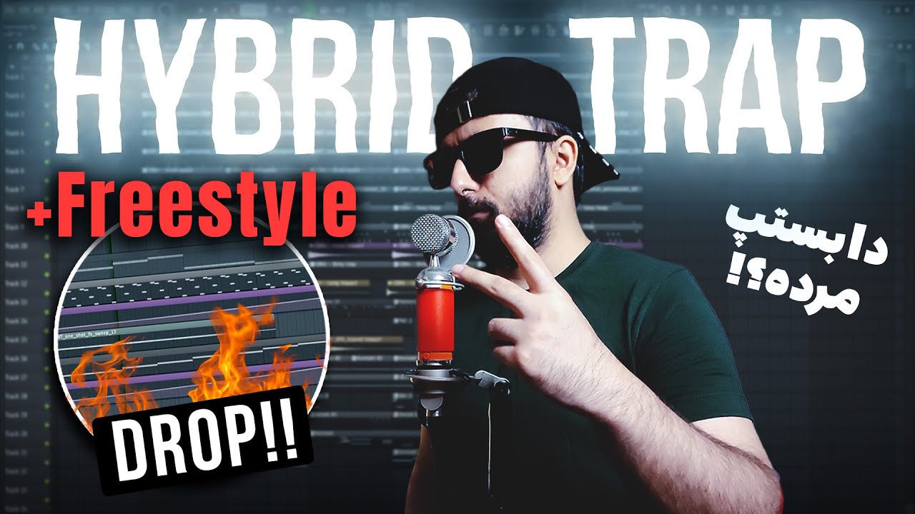 چگونه بیت ترپ حرفه ای در اف ال استودیو بسازیم؟ | Hybrid Trap Tutorial ...