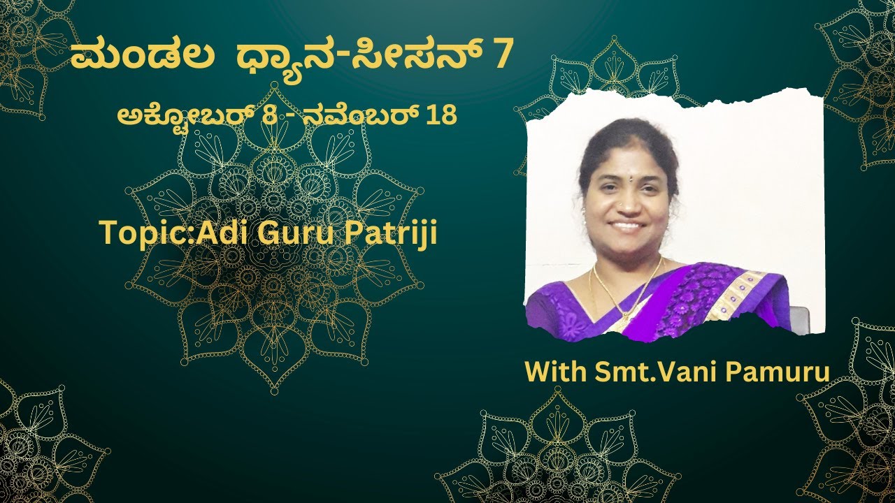 Adi Guru Patriji | DAY 34 | Mandala Dhyana 7 | Smt.Vani Pamuru ...