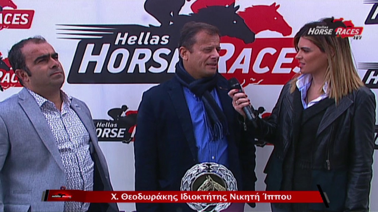 ΜΑΡΚΟΠΟΥΛΟ 5η ΙΠΠΟΔΡΟΜΙΑ 29/10/2016 [233] GRAND PRIX 28ης ΟΚΤΩΒΡΙΟΥ ...