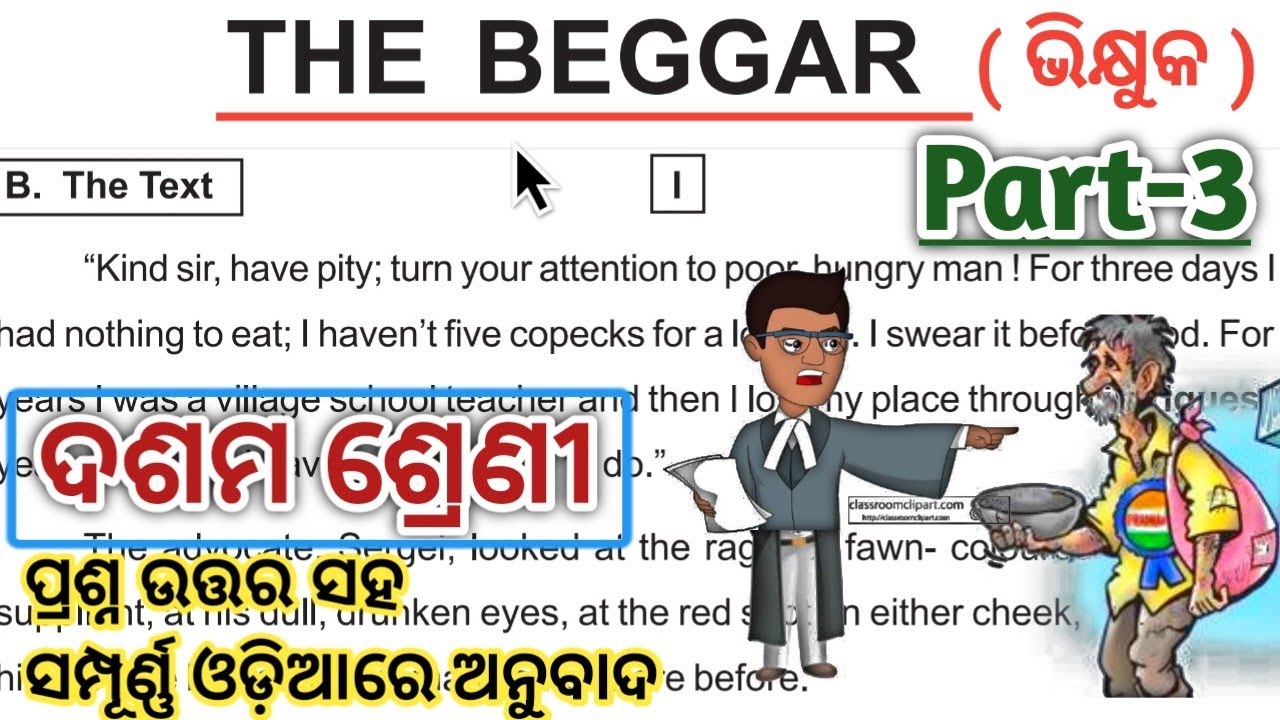 The Beggar Class 10 English Part 3 Review With Question Answer The Beggar Class 10 English Part 3 Review With Question Answer