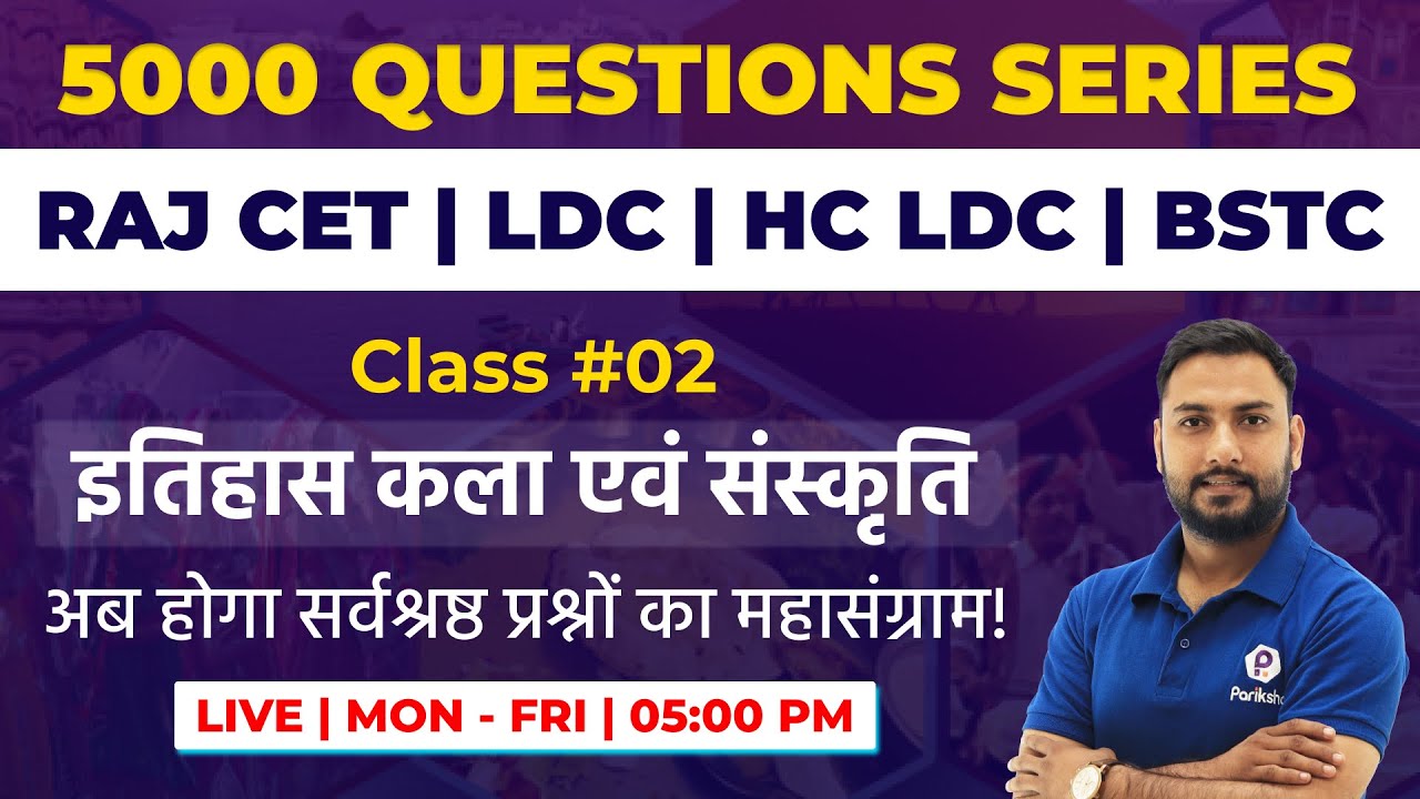 Rajasthan CET LDC BSTC Rajasthan GK For LDC Exam Rajasthan GK For rajasthan-cet-ldc-bstc-rajasthan-gk-for-ldc-exam-rajasthan-gk-for
