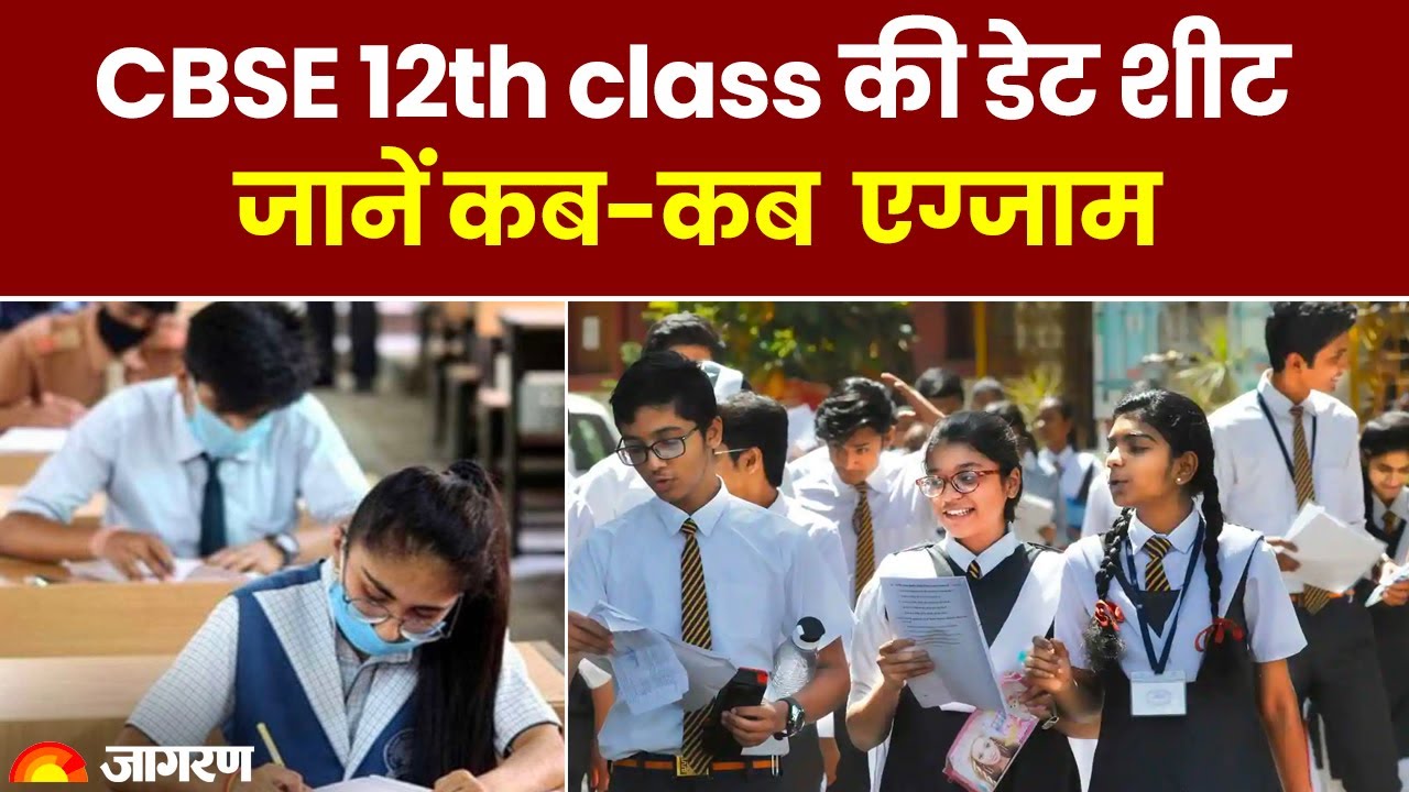 Cbse Date Sheet 2023 Cbse Issued The Datesheet For Class 10th And 12th