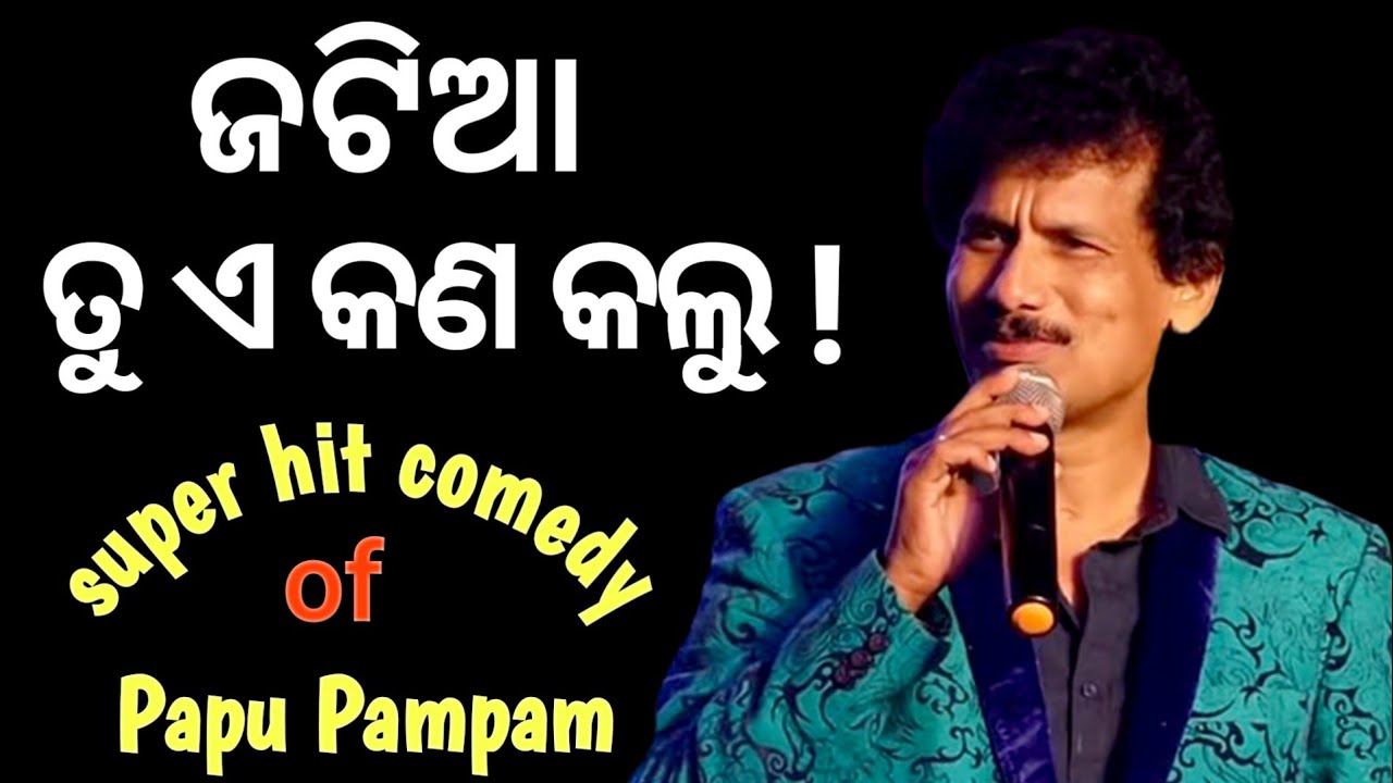 Papu Pampam Comedy On Stage In An Unique Style And It Is Called Comedy ...