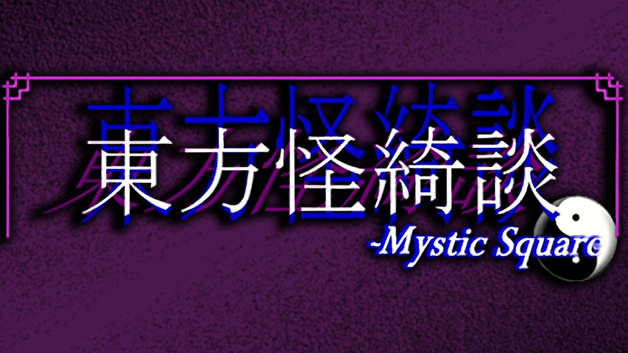 Alice in Wonderland - Touhou 5: Mystic Square OST Extended - YouTube