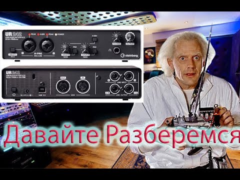 Звуковая карта Steinberg + Cakewalk Reaper Cubase Pro Тест - YouTube