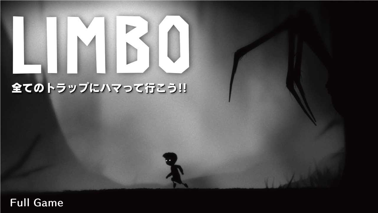 【LIMBO】full game｜全てのトラップにハマった？ラストまで一気見！ - YouTube
