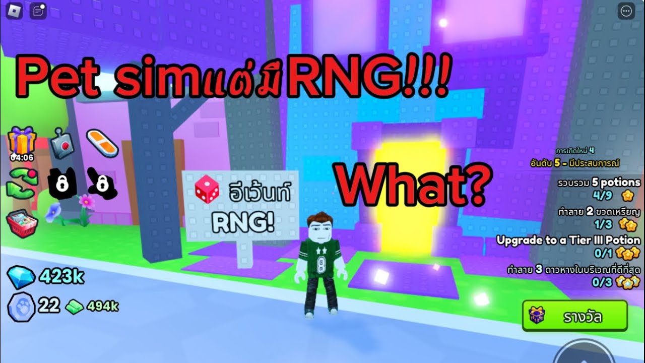 เล่นpetเเต่มีRNG Roblox pet sim - YouTube