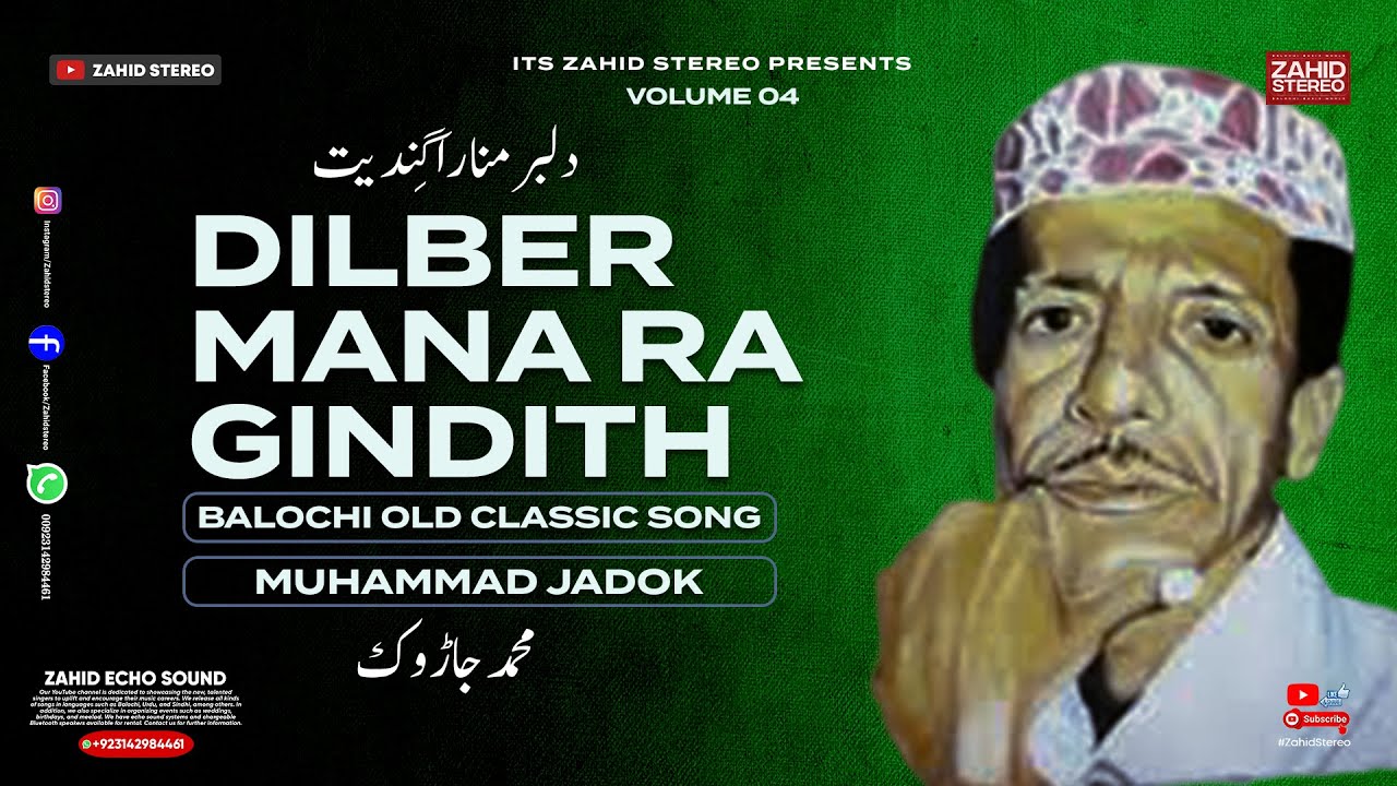 Dilber Mana Ra Gindith | Muhammad Jadok | Zahid Stereo Balochi Song ...