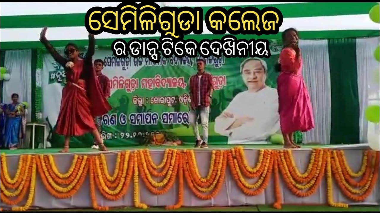 what a performance by Semiliguda college students - YouTube