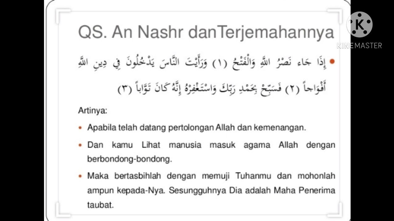 Surah Al Nash - YouTube