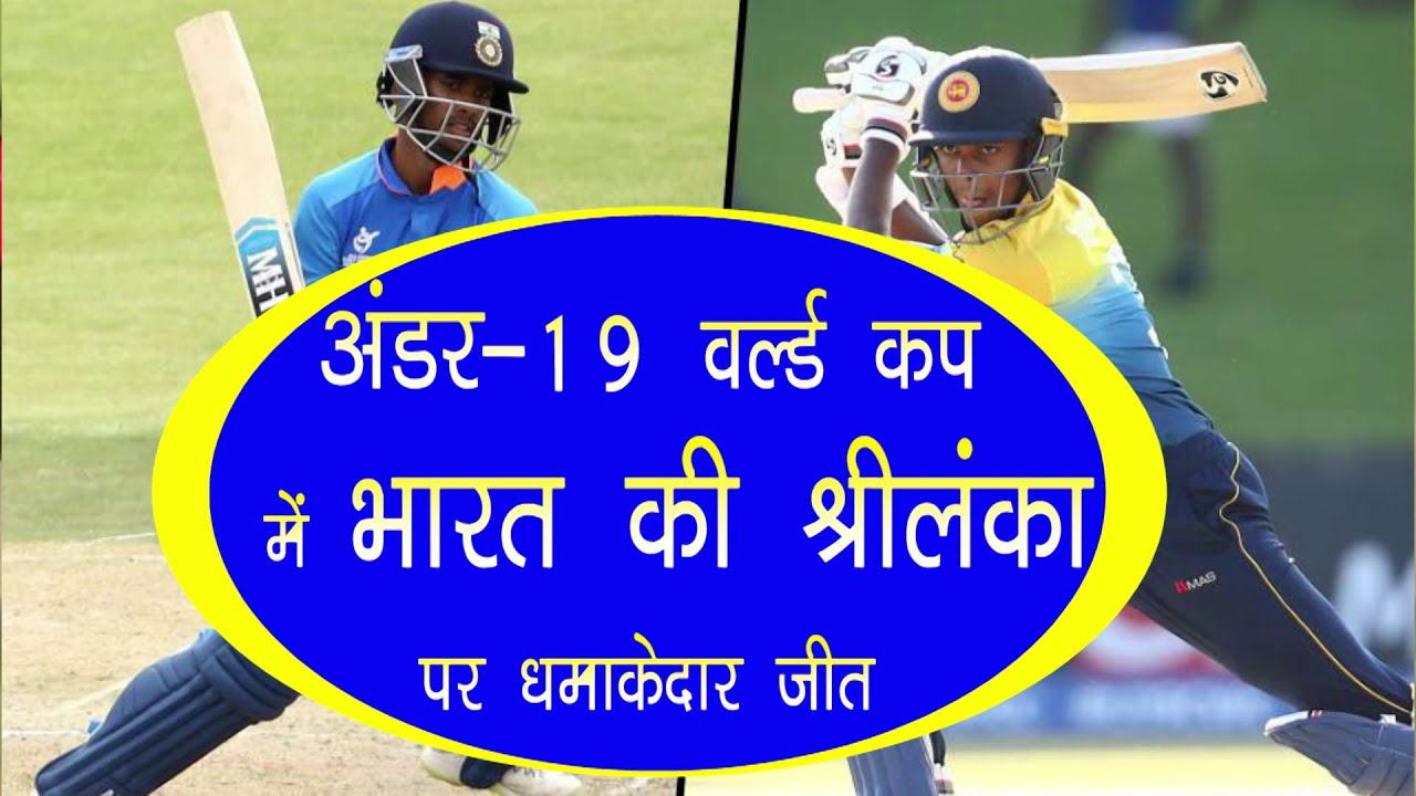 U19 WORLD CUP 2020 1ST MATCH 19 u19-world-cup-2020-1st-match-19