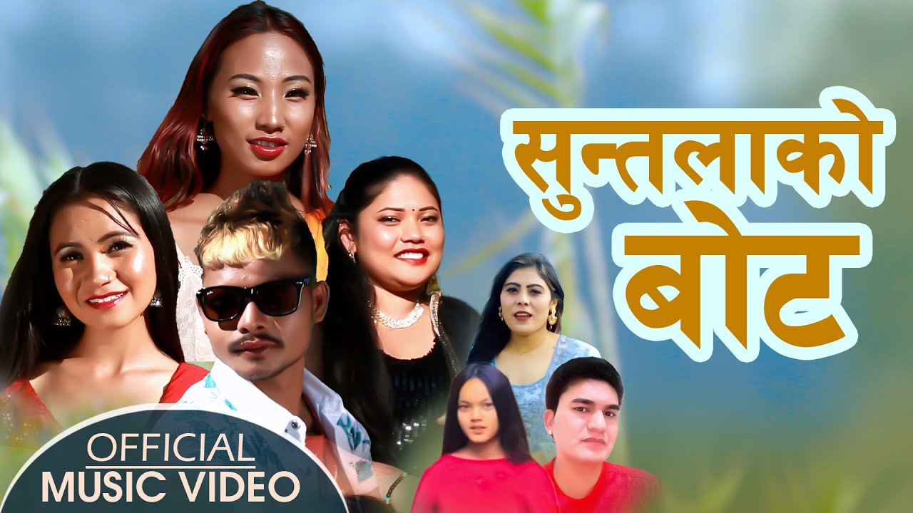 New Nepali Lok Dohori Song 2077 | Suntalako Bot | Bimal Chhetri Oli ...