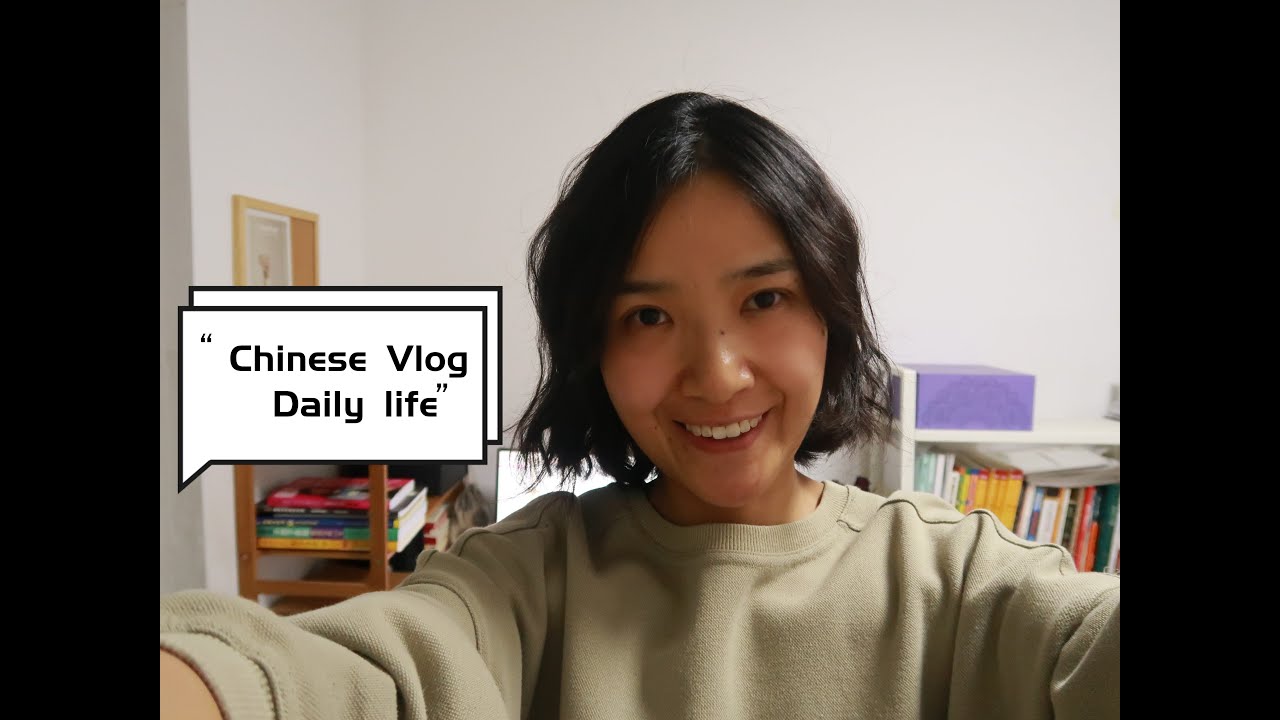 Mandarin VLOG/ 中文记录 / Chinese daily vlog, Live in Beijing - YouTube