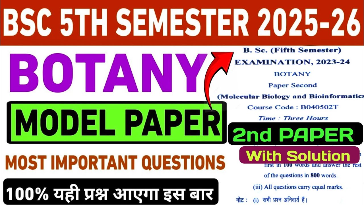 BSc 5th Semester Botany 2nd Paper Model Paper 2025// Previous Year ...