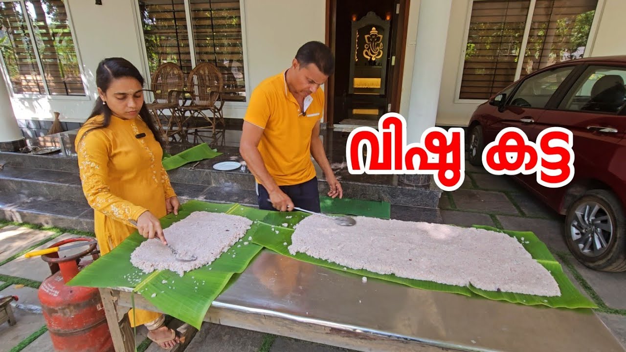 വിഷു കട്ട /Kerala traditional vishu special /Vishu katta recipe ...