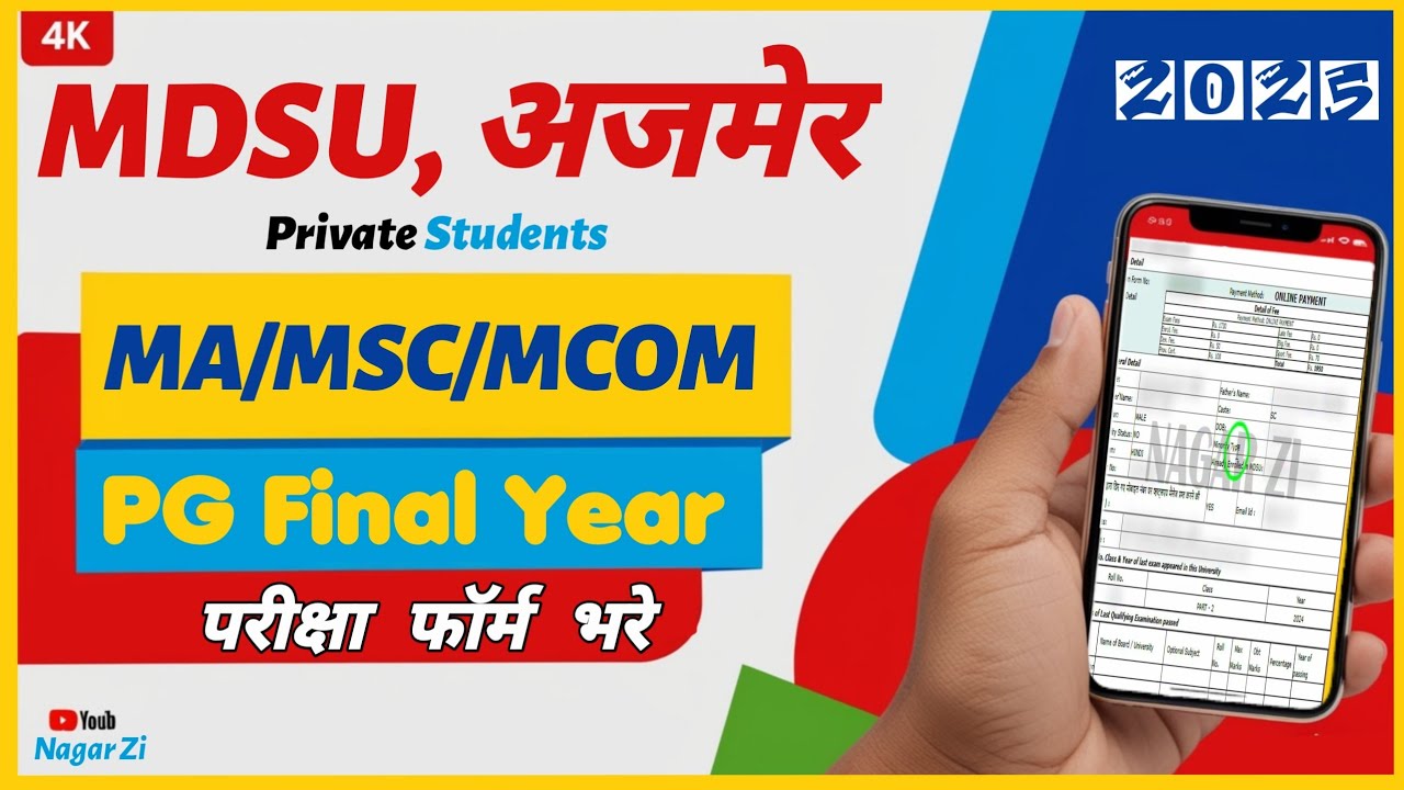 MDSU PG Final Year Exam Form kaise bhare 2025 | Private Students MA ...
