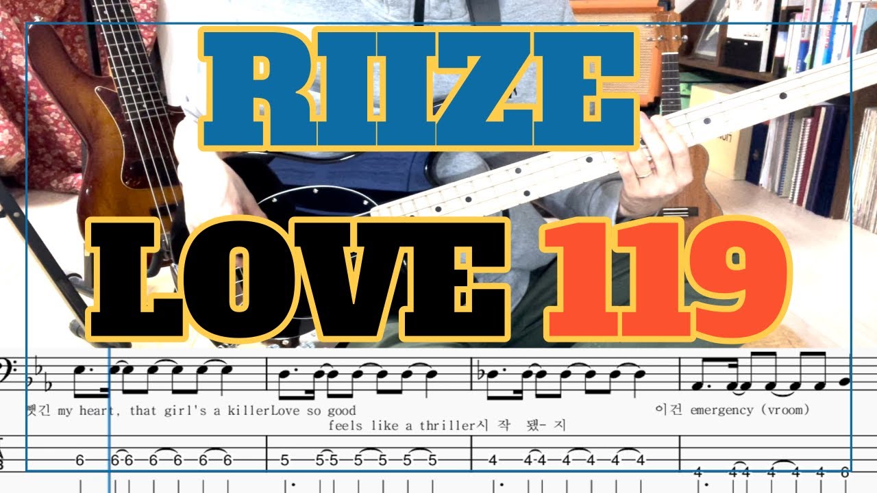 쉬운악보/ 라이즈 RIIZE - 'LOVE 119' | +악보 l +Tab [Bass Cover] - YouTube