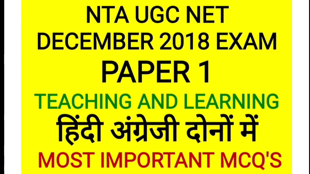 NTA UGC NET PAPER 1 MOCK TEST FOR DECEMBER 2018 - YouTube