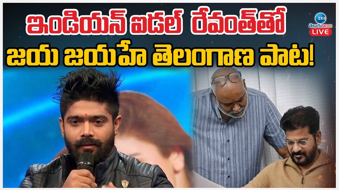 LIVE: Indian Idol Winner Singer Revanth | ఇండియన్ ఐడల్ రేవంత్ తో జయ ...