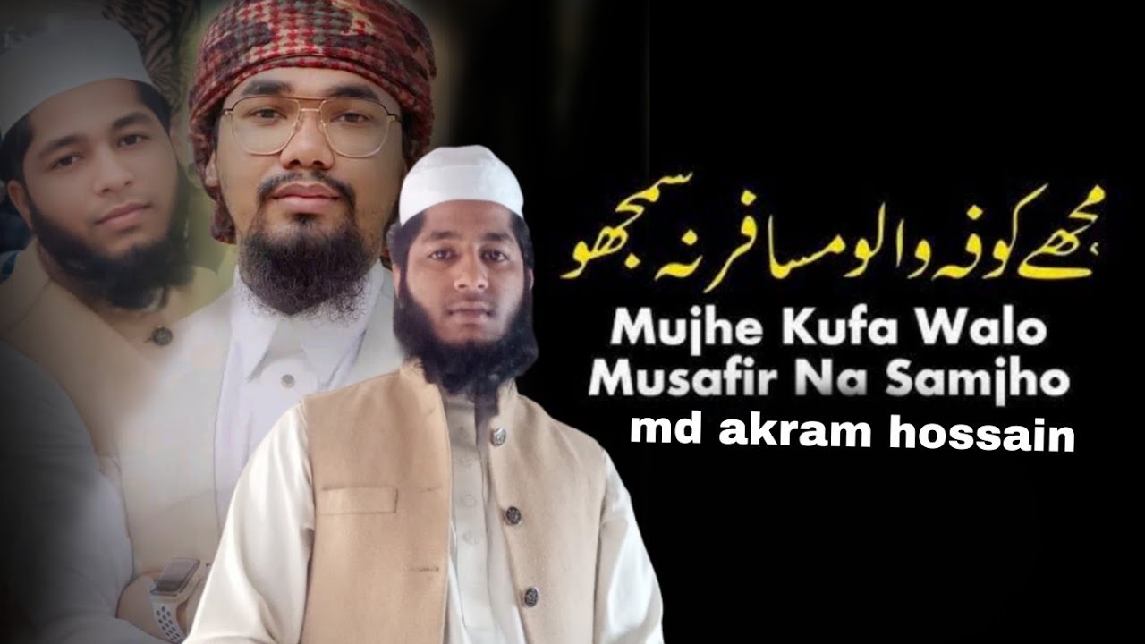 muje ko fawyalo abu rayhan and akram hossain @khadizatv2M - YouTube