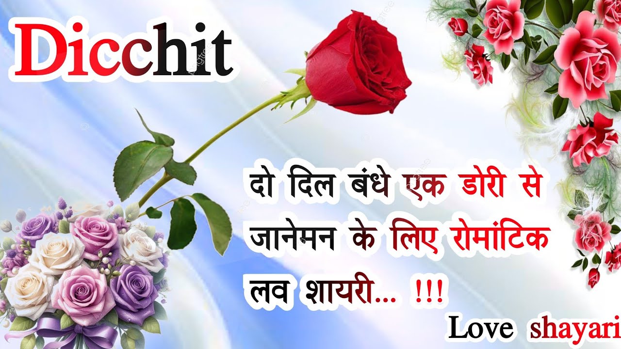 दीक्षित नाम की रोमांटिक शायरी ️Dikshit name status🌹Dikshit name shayari ...