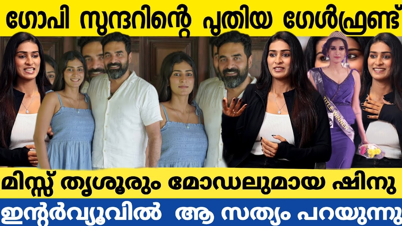 മറ്റുള്ളവർ പറയുന്നതൊന്നും എന്നെ ബാധിക്കുന്നതേ അല്ല | Interview With ...