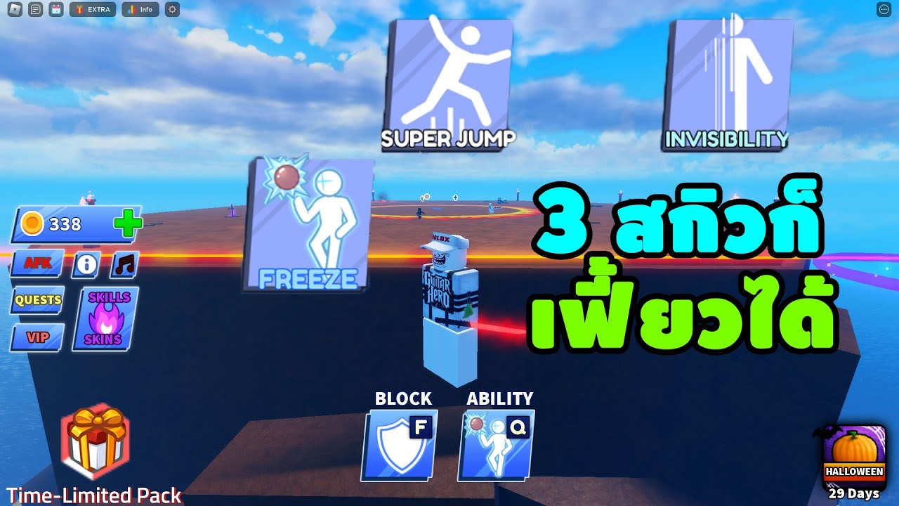 Roblox : [🎃UPD] Blade Ball แนะนำสกิว สำหรับผู้เล่นใหม่หรือกำลังฝึกเล่น ...