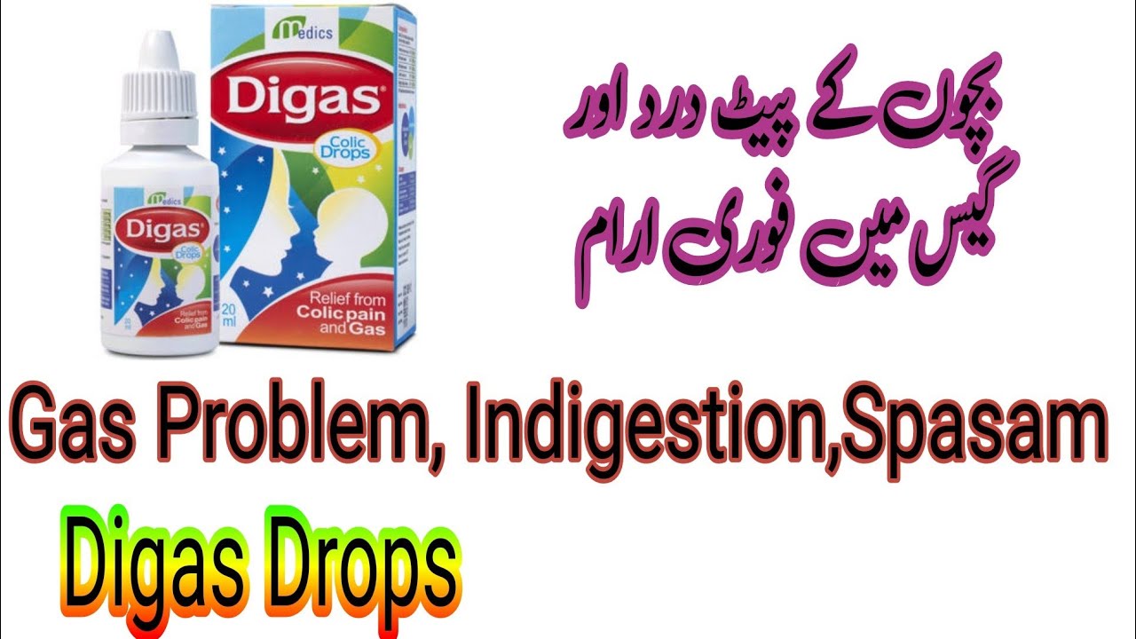 Digas Drops | Colic Drops | Gas | Bloating | Instestinal Spasam ...